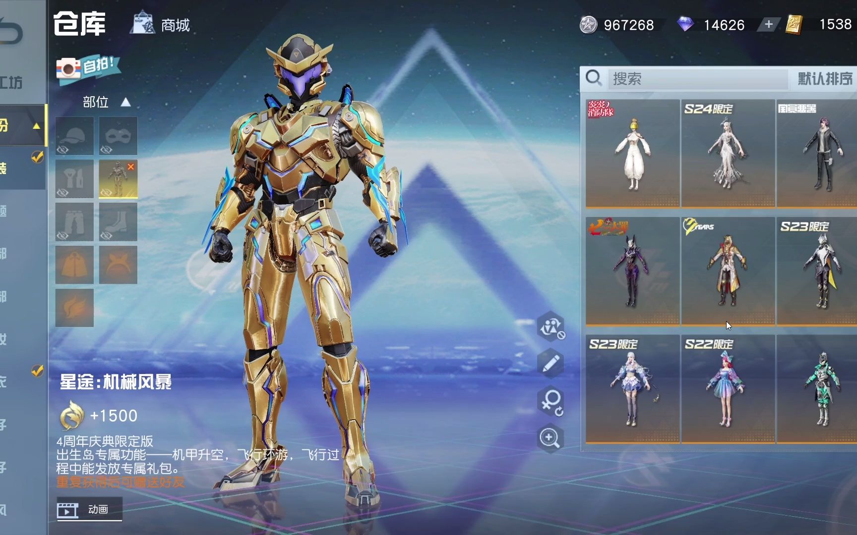 荒野行动=出售账号