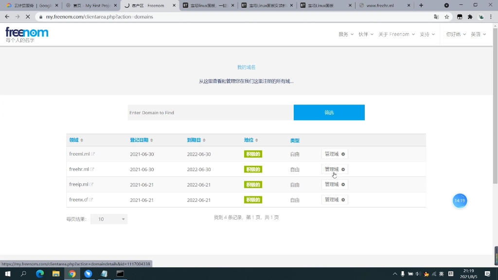搭建个人博客→微信小程序教程→后端搭建