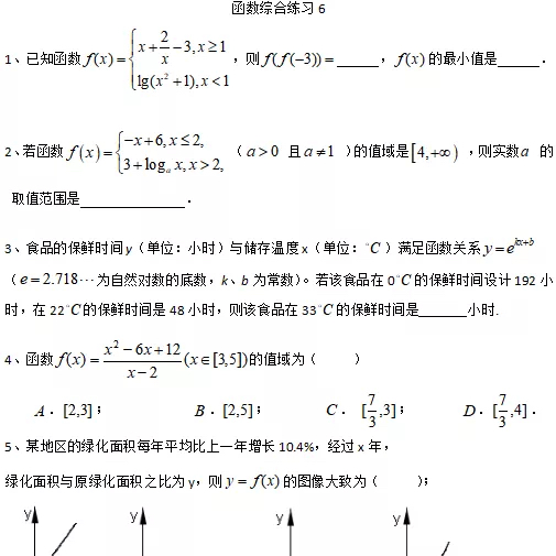 高中数学商老师 