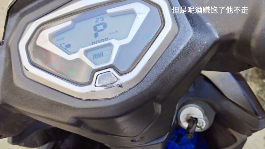 爱玛电瓶车屏幕有个p档位?打开就不走?你怎么处理?