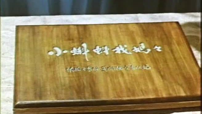 【水墨画】小蝌蚪找妈妈