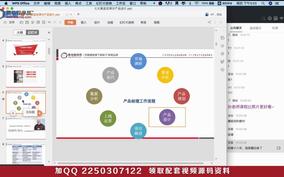 产品经理培训|一线互联网产品大牛教你做产品