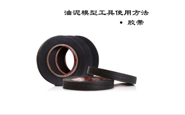 【产品设计油泥模型工具使用方法技巧】～如何使用胶带