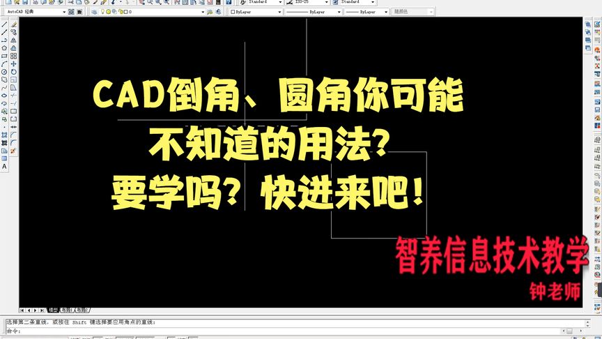 CAD倒角、圆角的你可能不知道的用法!快进来学习吧!