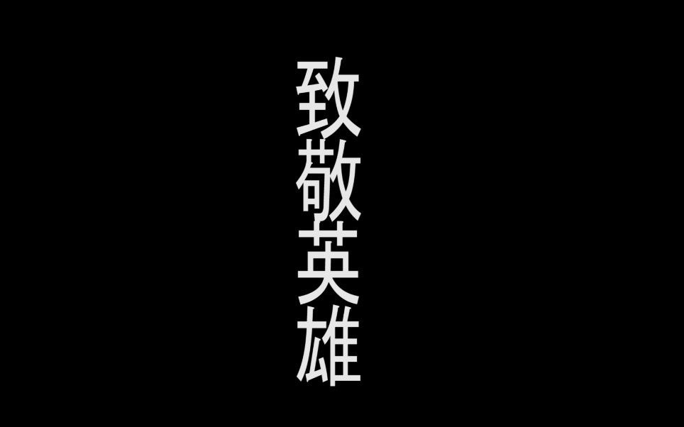 挑战杯红色专项调研报告视频—首都经济贸易大学经济学院