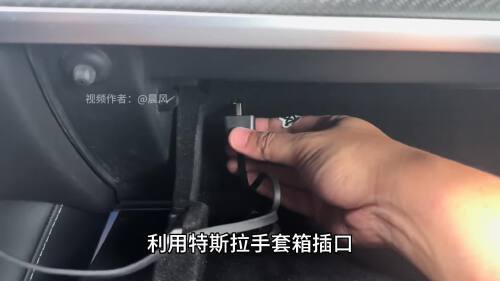 特斯拉屏幕拓展坞,屏幕四角可移动,数据传输充电兼顾
