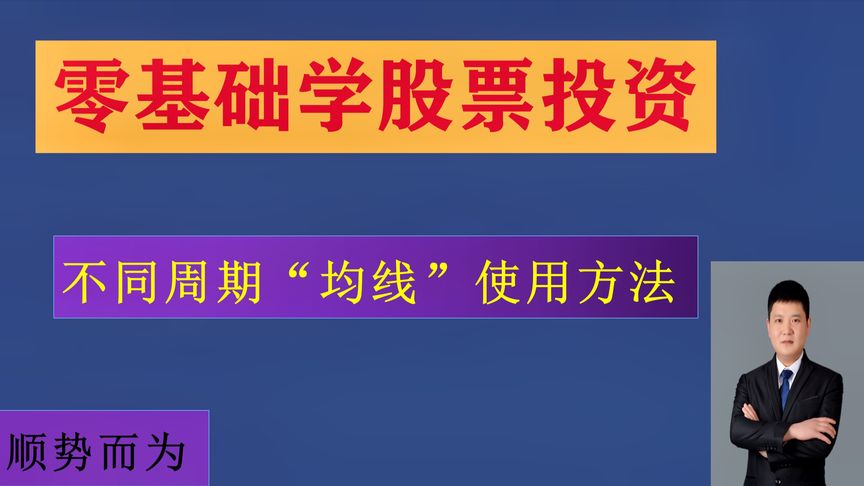 分享两个“均线”指标的使用方法,比较适合初学者