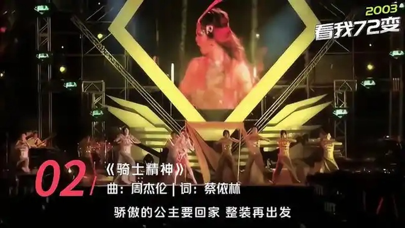 周杰伦为蔡依林创作的7首歌!
