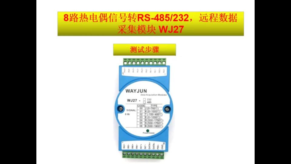 B型热转rs485,电偶转rs232,modbus协议,温度采集模块