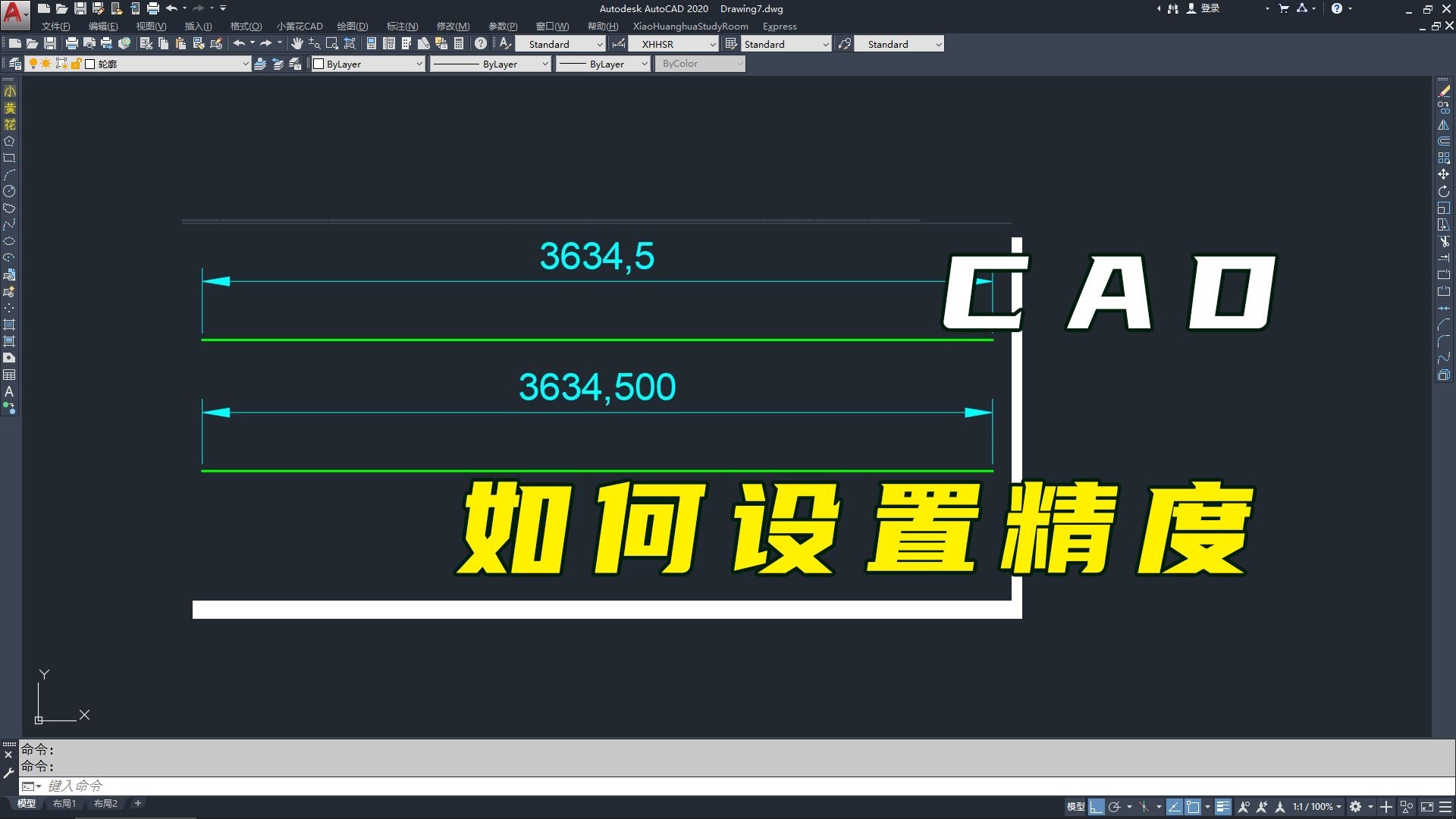 CAD如何设置标注的精度