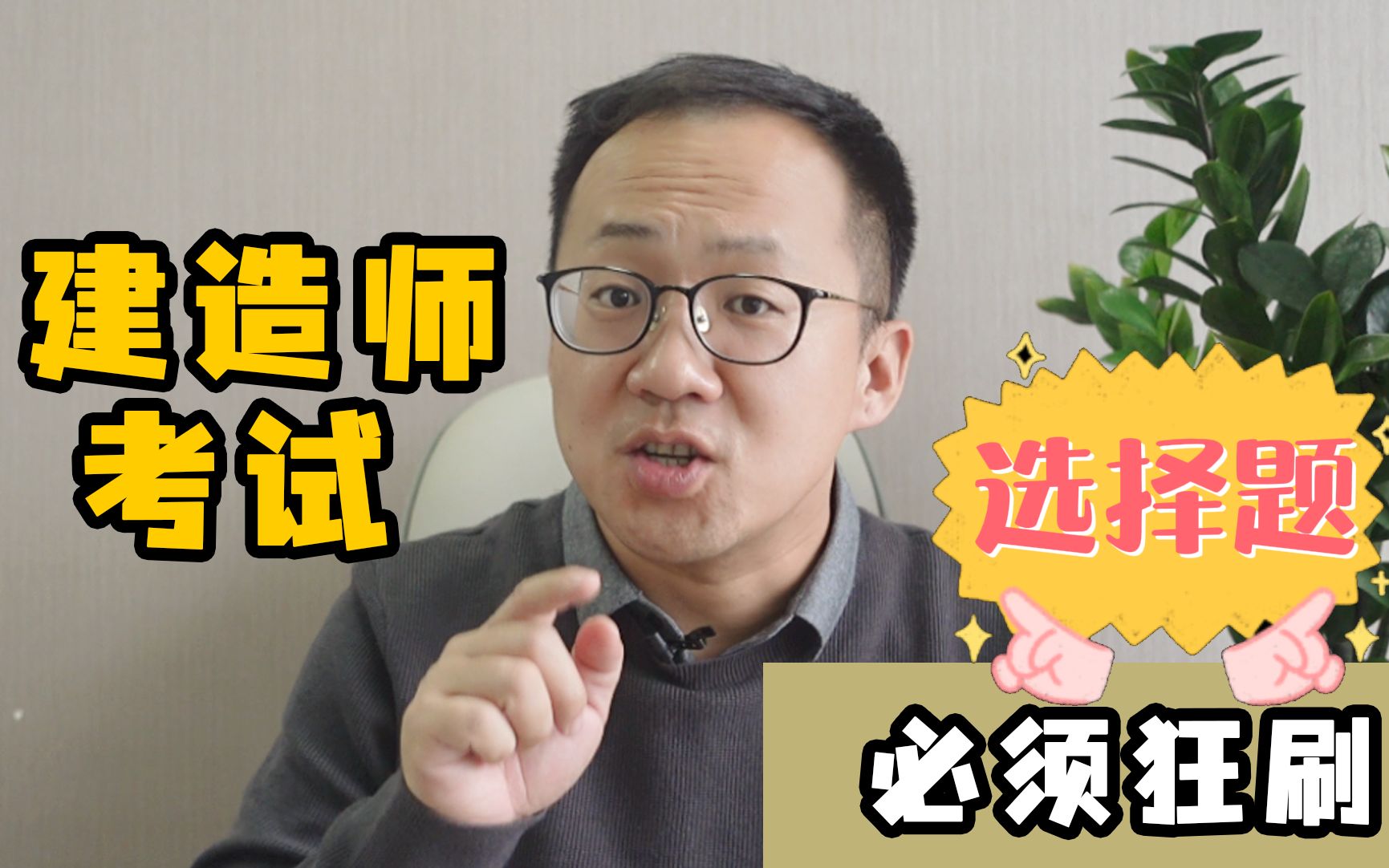 在建造师实务考试中,可以考案例的也可以考选择,选择题库会更加全面。