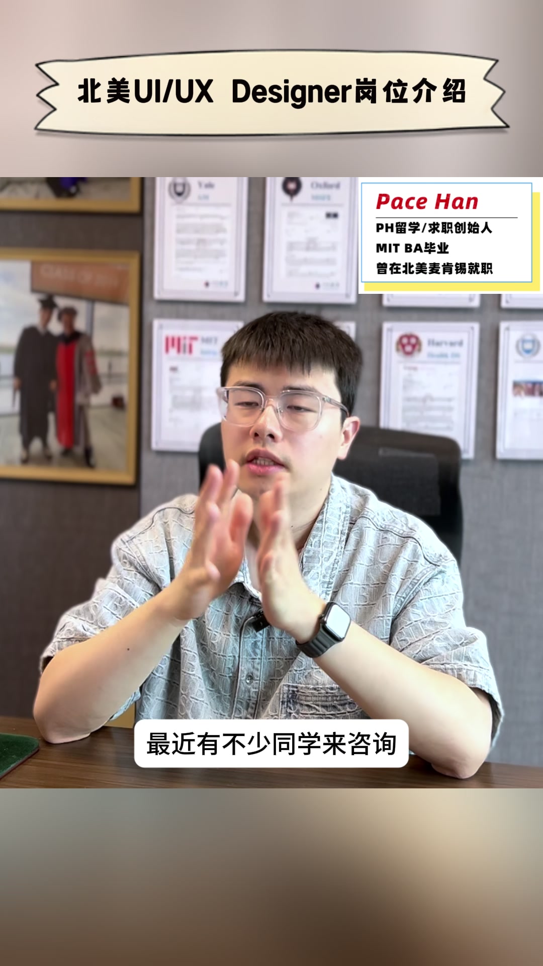 北美UI/UX Designer岗位求职全攻略 随着美国数据类岗位竞争加剧,UI/...