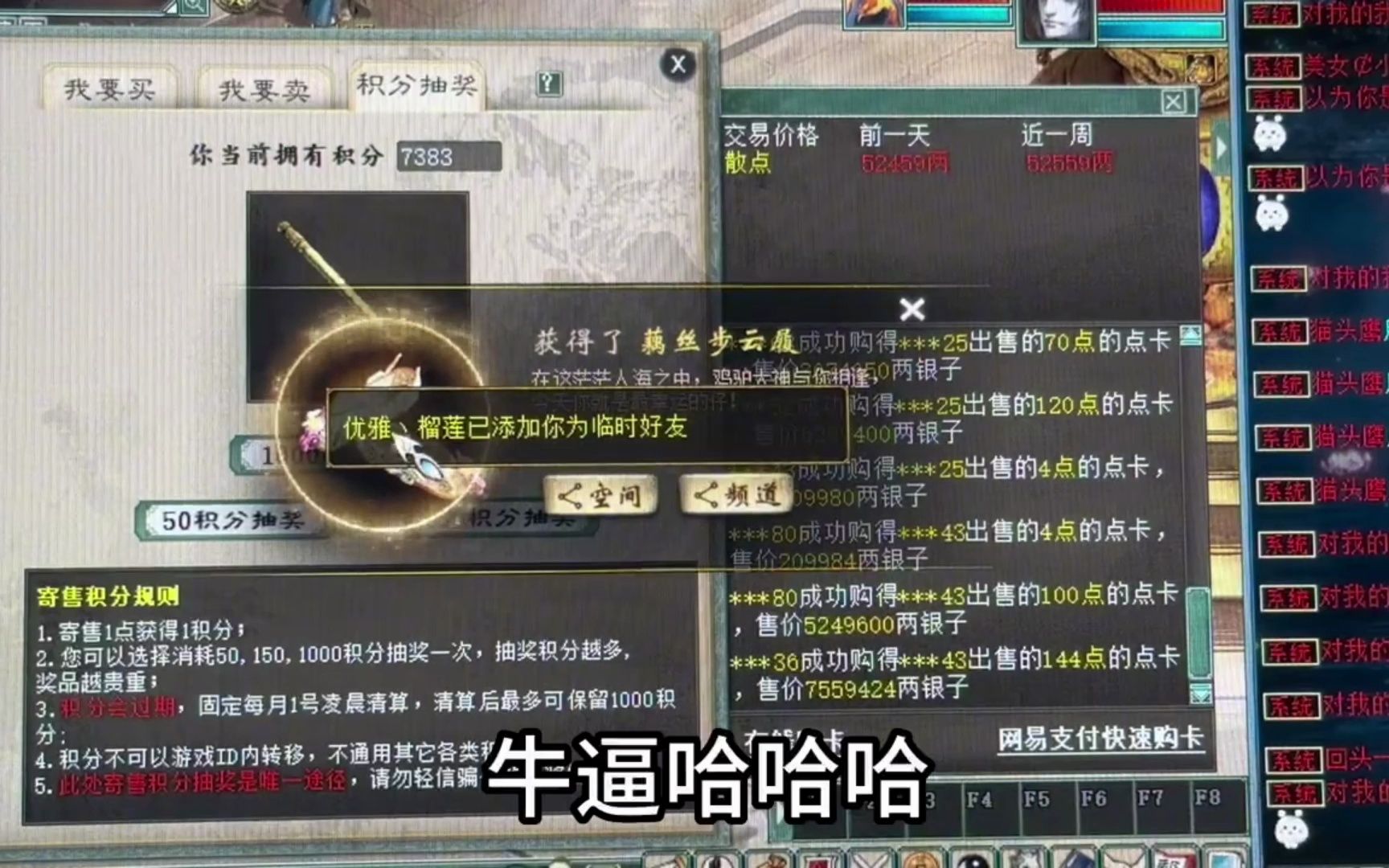 大话西游2点卡积分接连中神兵!150分抽奖最容易几率_网络游戏热门...