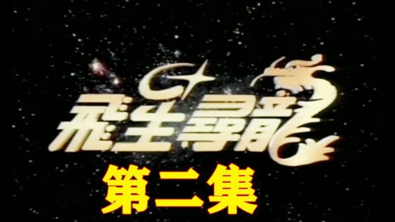 置业顾问带客户看房,生意却被大师搅黄