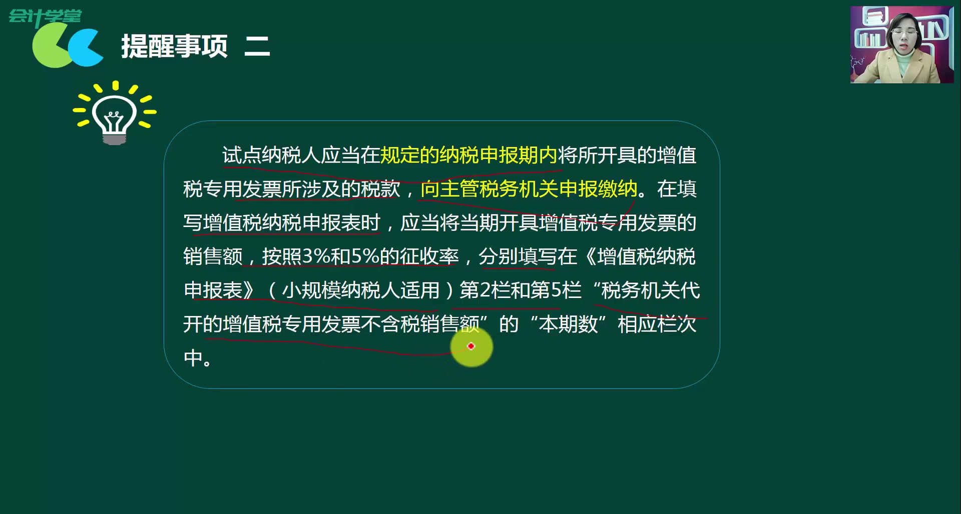 小规模纳税人税率地税_小规模纳税人到一般纳税人_小规模纳税人增值...