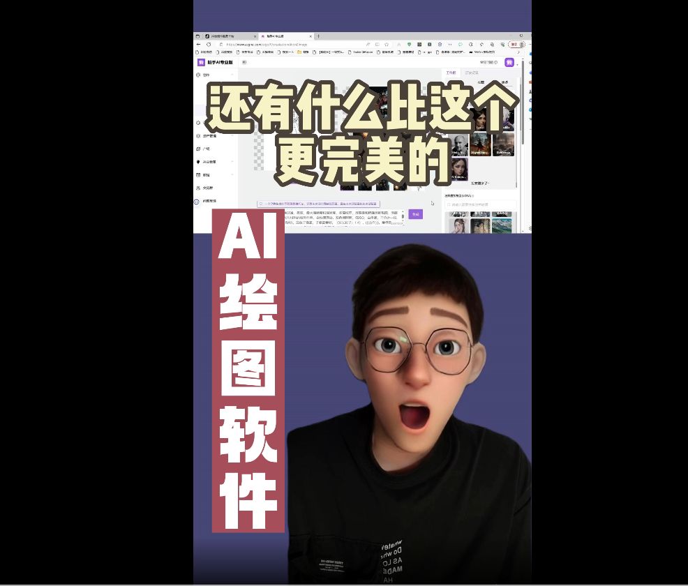 ai绘画教程视频-国产AI绘画软件:触手AI专业版使用教程