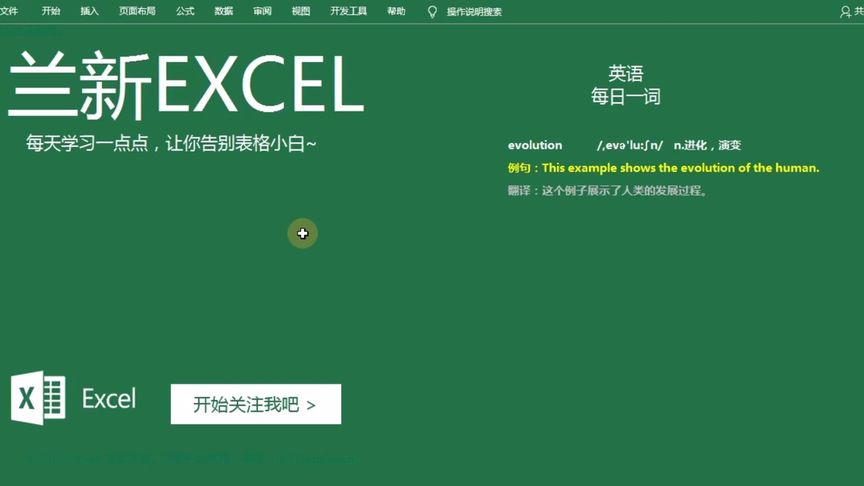 #EXCEL 5秒钟快速删除所有对象～ 神奇的操作你信吗?#excel