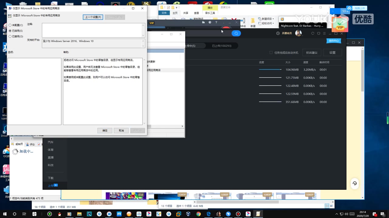 Windows 10如何设置显示微软上的中专业应用商店_超清(7702208)