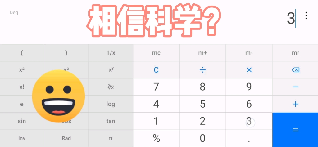 科学计算器上学之前的日子
