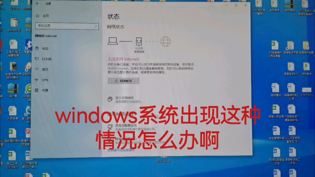 访问点、路由器或电缆调制解调器与internet之间的连接断开