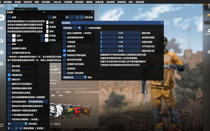 CSGO 完美对转平台现状