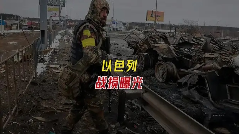 以色列战损曝光,33枚导弹击中F35机库