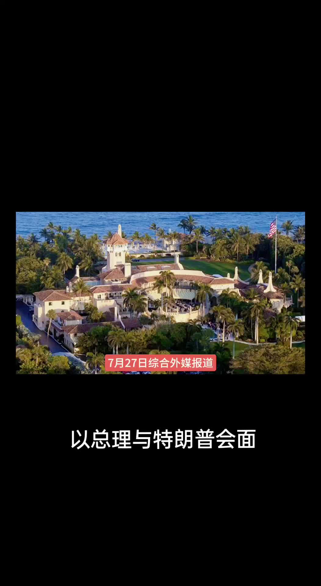 特朗普败选,中东将大战,恐发“三战”? #中视频伙伴计划 #特朗普败选,...