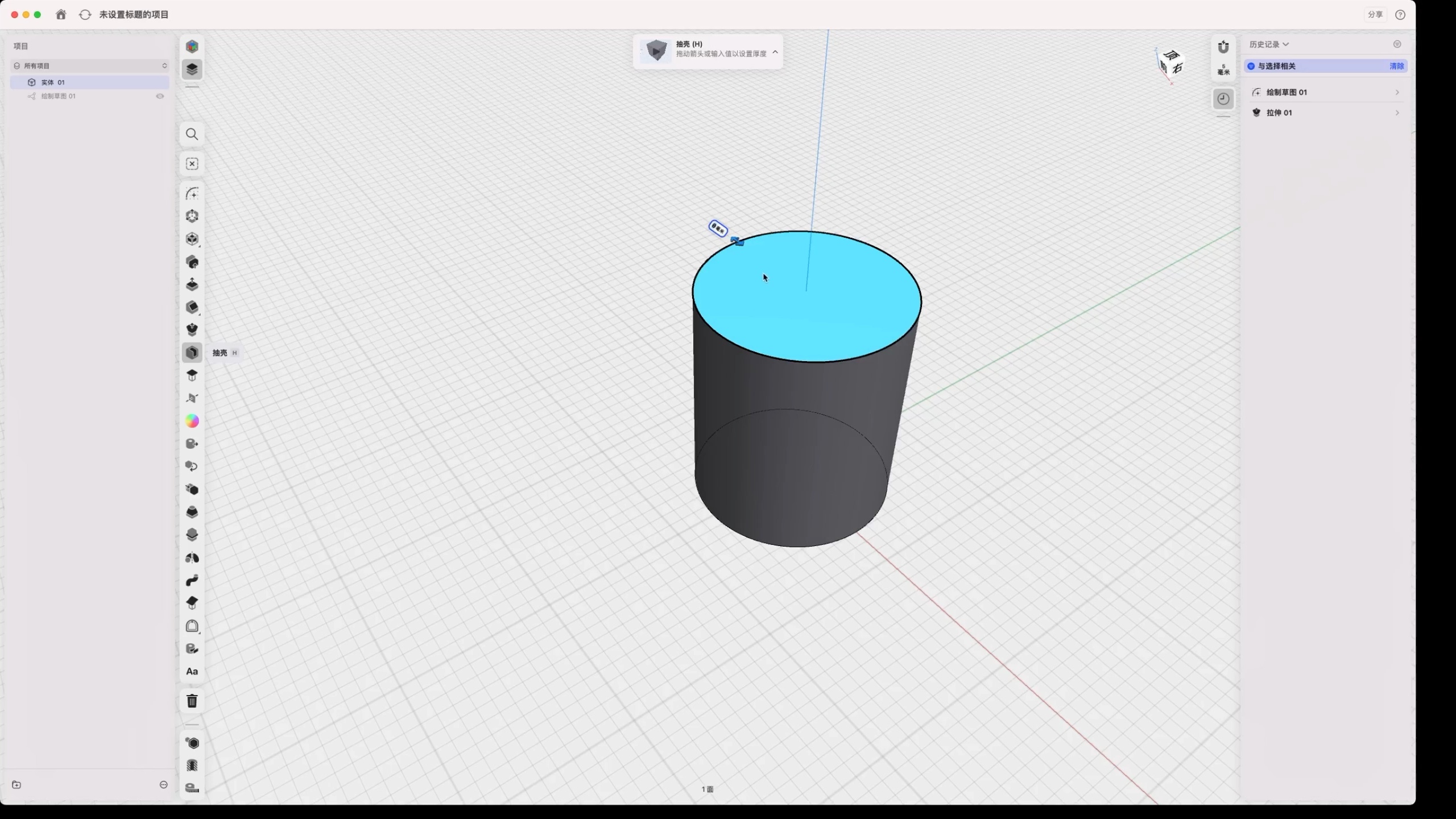 shapr3d 设计简单笔筒