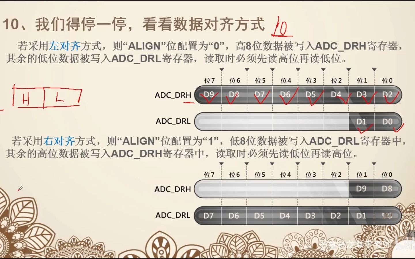 【龙顺宇STM8单片机教程】第62讲:ADC配置与系统可靠性