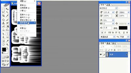 Photoshop文字艺术效果100例-020火焰文字