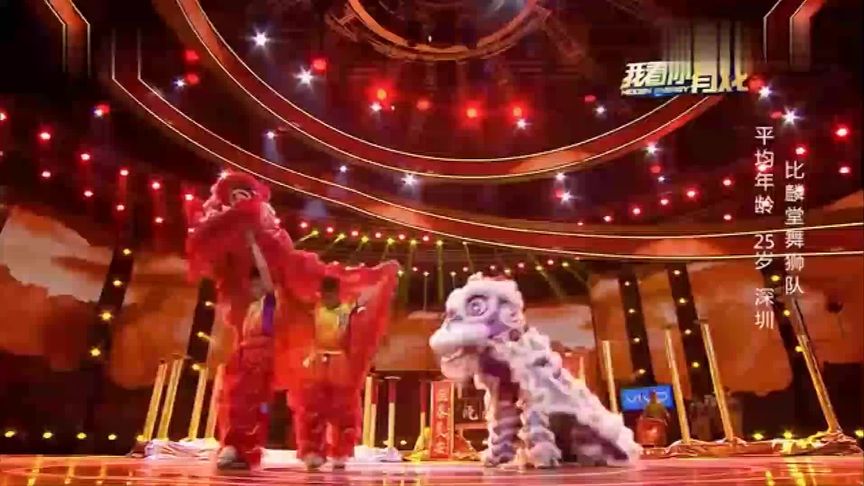 深圳舞狮队来袭,观众看得热血沸腾,连成龙都猛夸他们不简单!