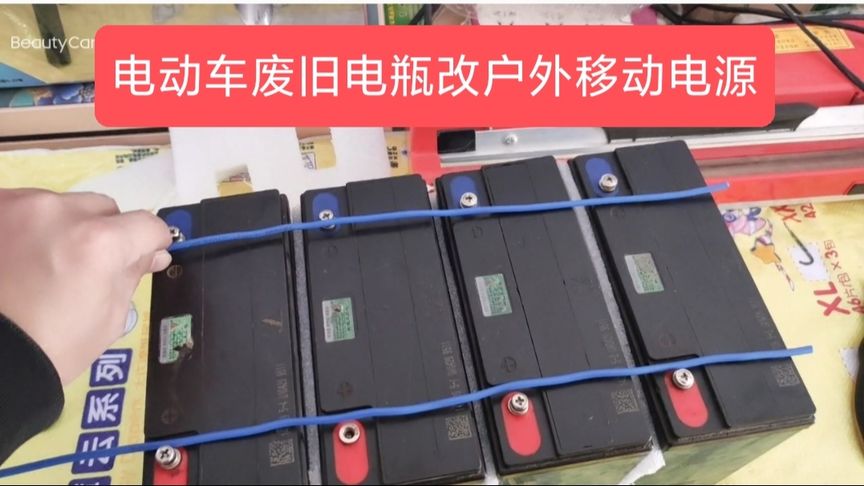 自驾西藏旅行 看废旧电瓶如何改户外移动电源 经济实惠省去3000元
