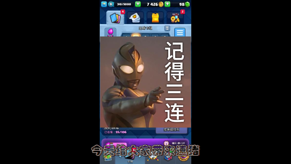 皇室战争卡组1{2}-2022-7-13 18:19:22