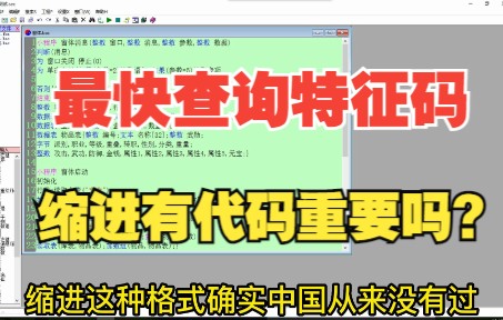 极语言中文编程特色语法:如何检索内存或程序特征码