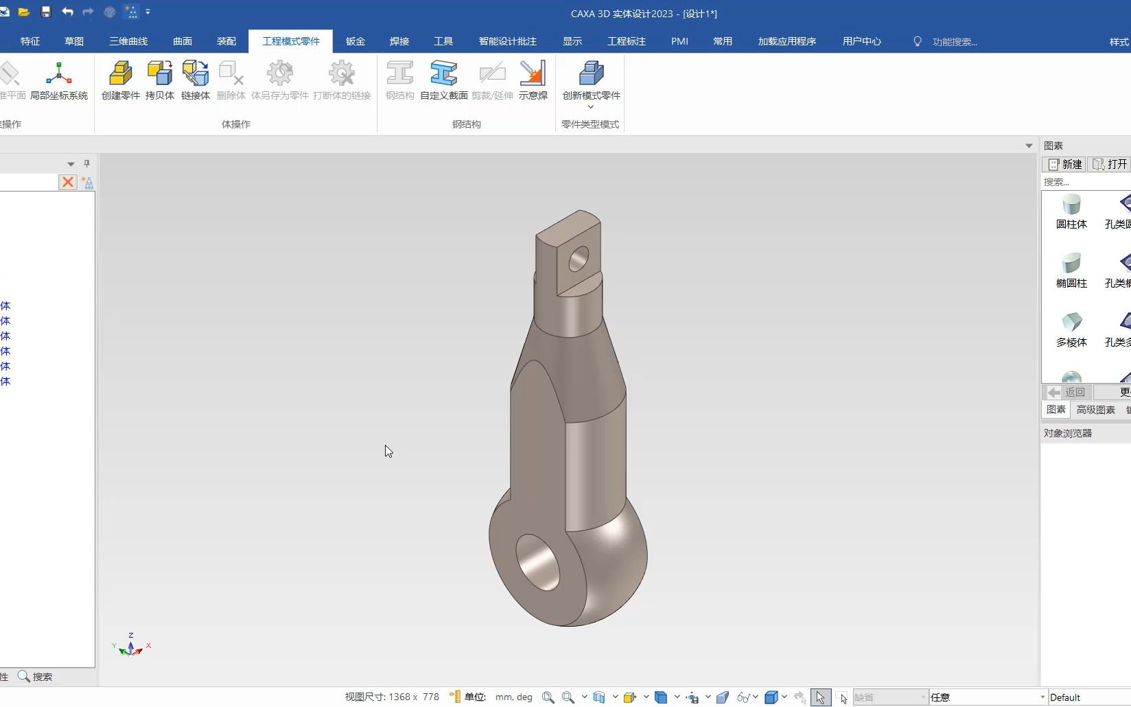 【CAXA 3D建模实例】零件009(创新模式)