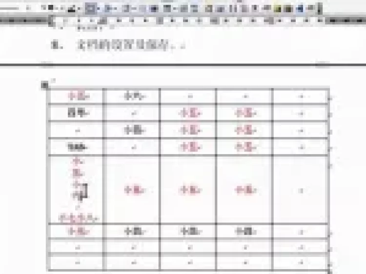 WORD中各种表格制作详解