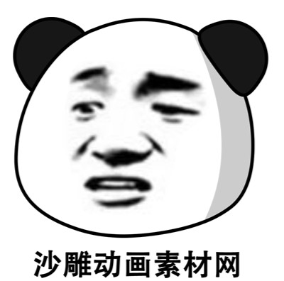 沙雕动画教程 