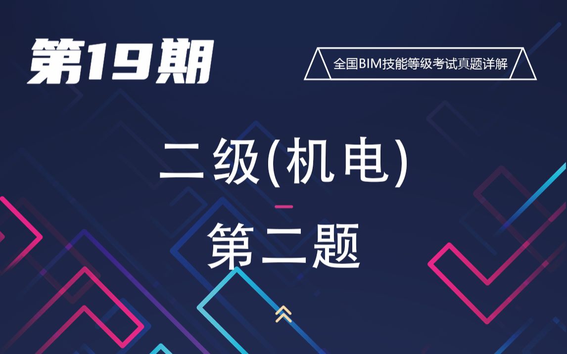 第十九期二级设备第二题