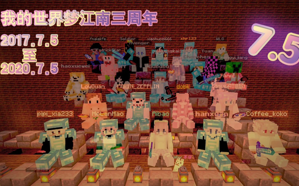 3年我的世界服务器PVP活动是什么样子的