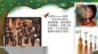 音乐4.13.1彼得与狼