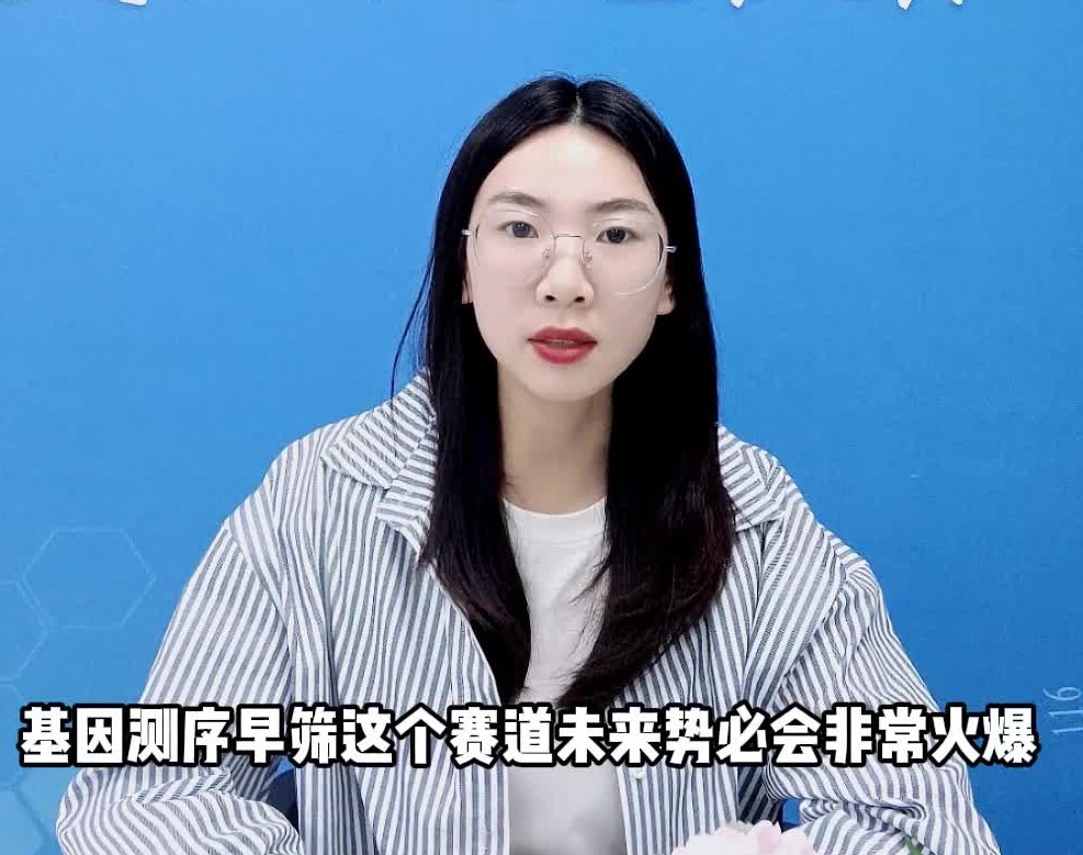 国家卫健委点名!癌症早期筛查迎来风口?