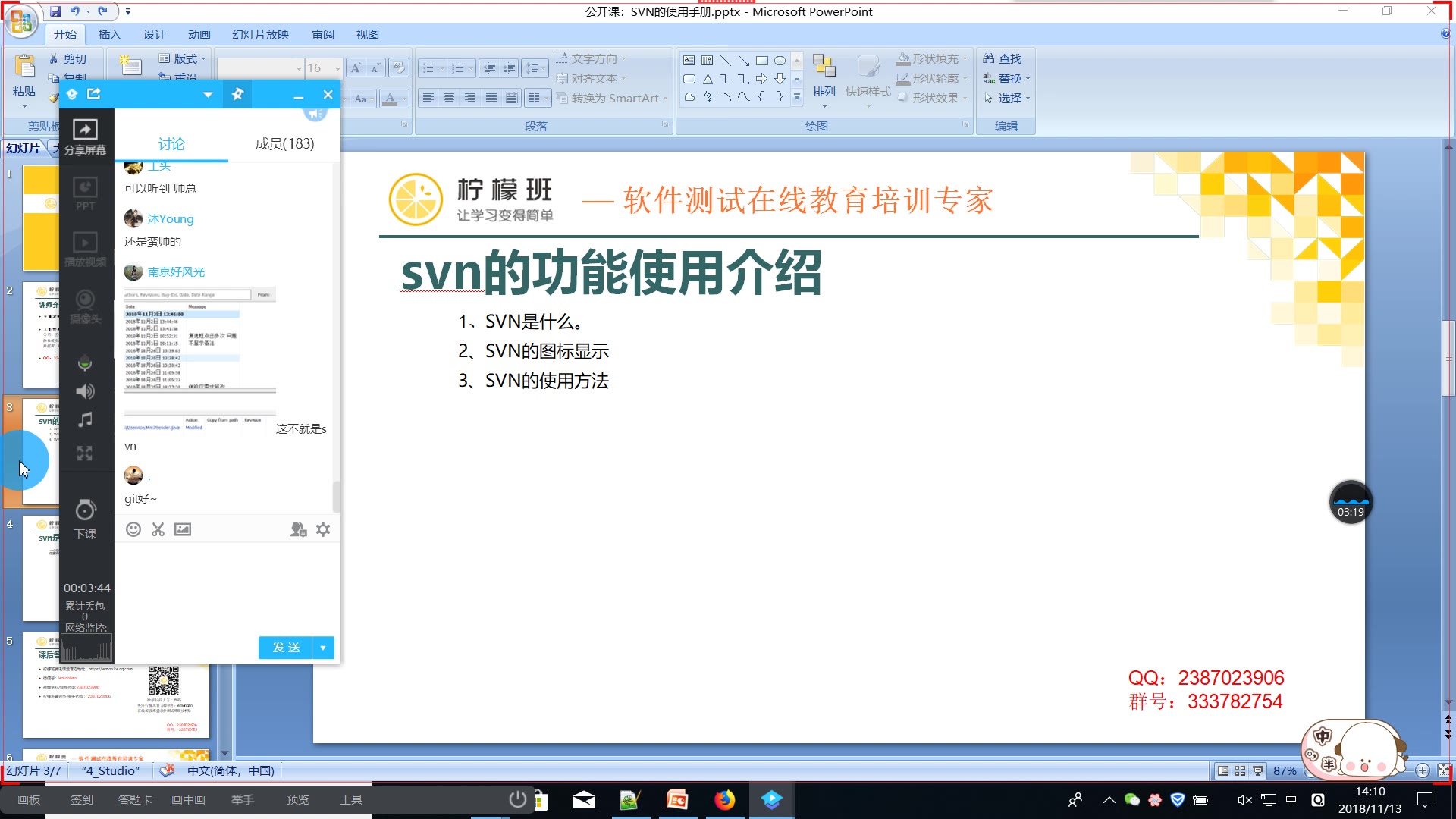SVN使用方法