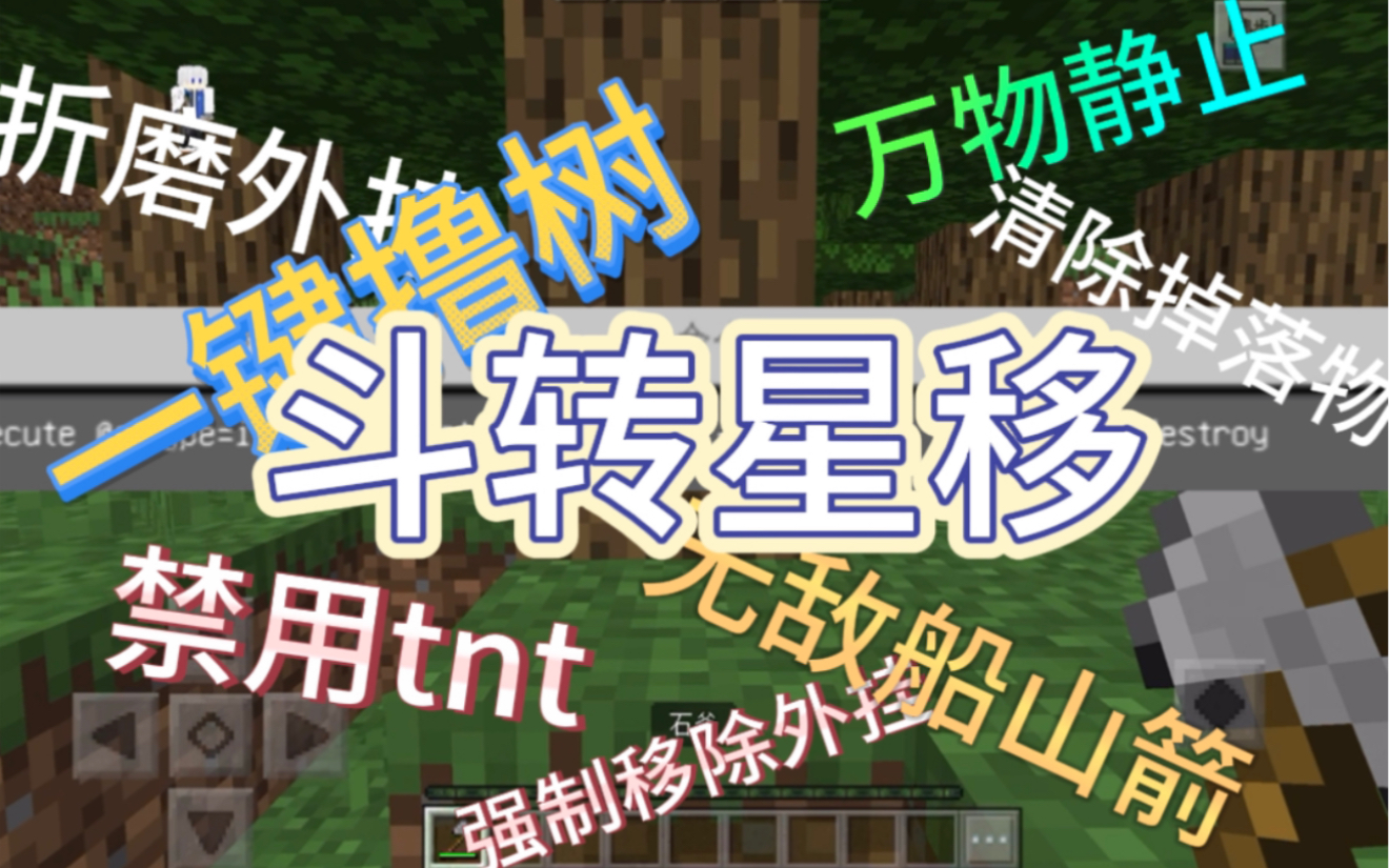 史上最全我的世界指令大全