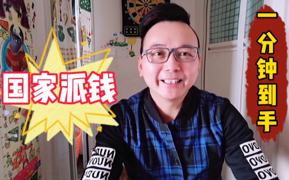 2021年个人所得税开始退税,我退了一个月工资,操作很简单人人有份