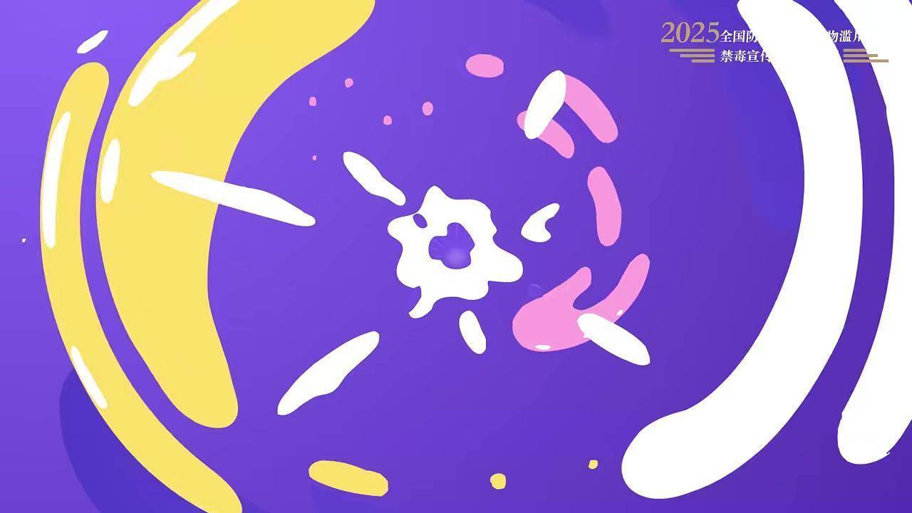 禁毒宣传月视频展播丨禁毒江湖#韩城#韩城融媒