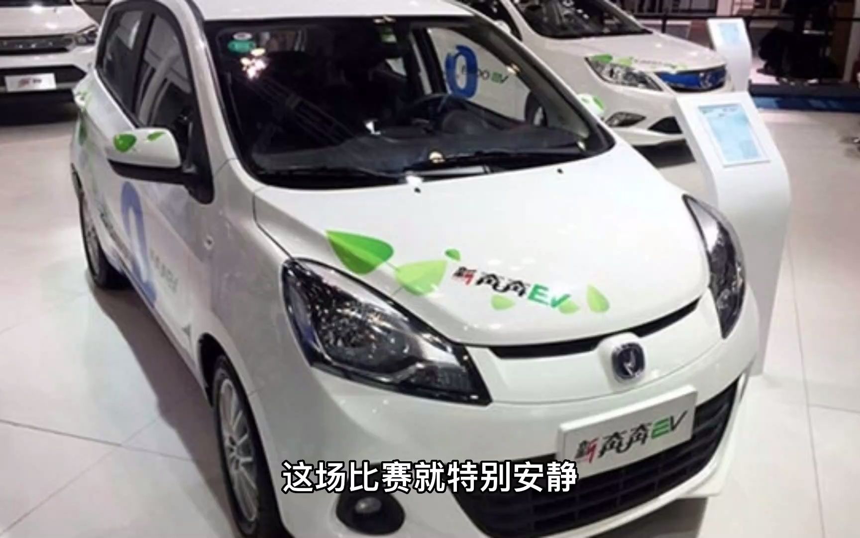 长安奔奔新能源 到底实不实用 大家见证 欢迎评论 新能源电动汽车 ...
