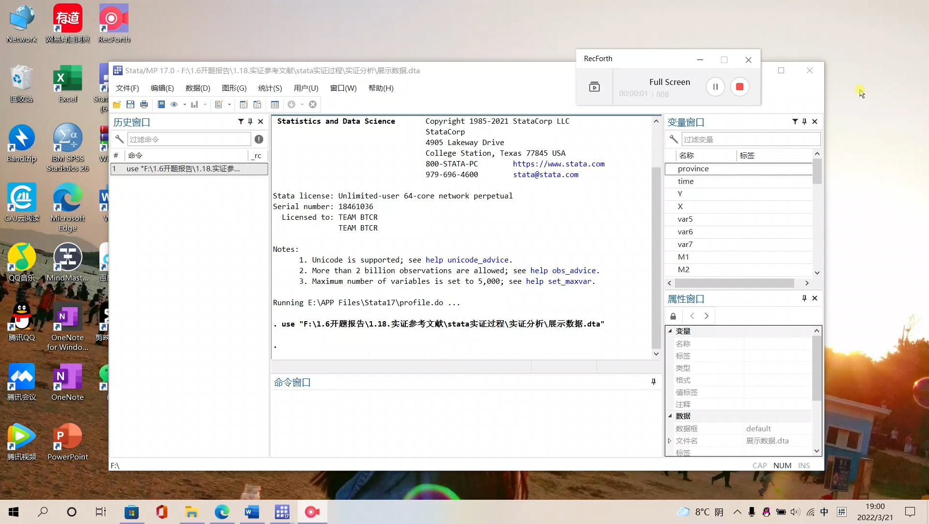 stata结果输出到word表格形式Excel标注显著性星星