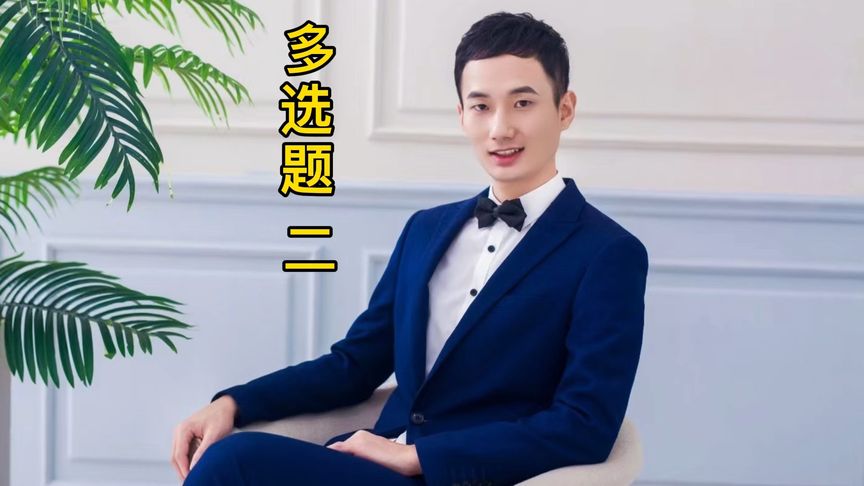 高中学业水平考试,高中会考信息技术通用技术多选题考点解析