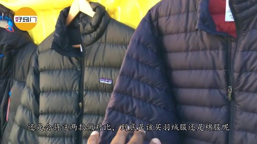 羽绒服和棉服哪个更好?看完它们的优缺点,不再纠结了