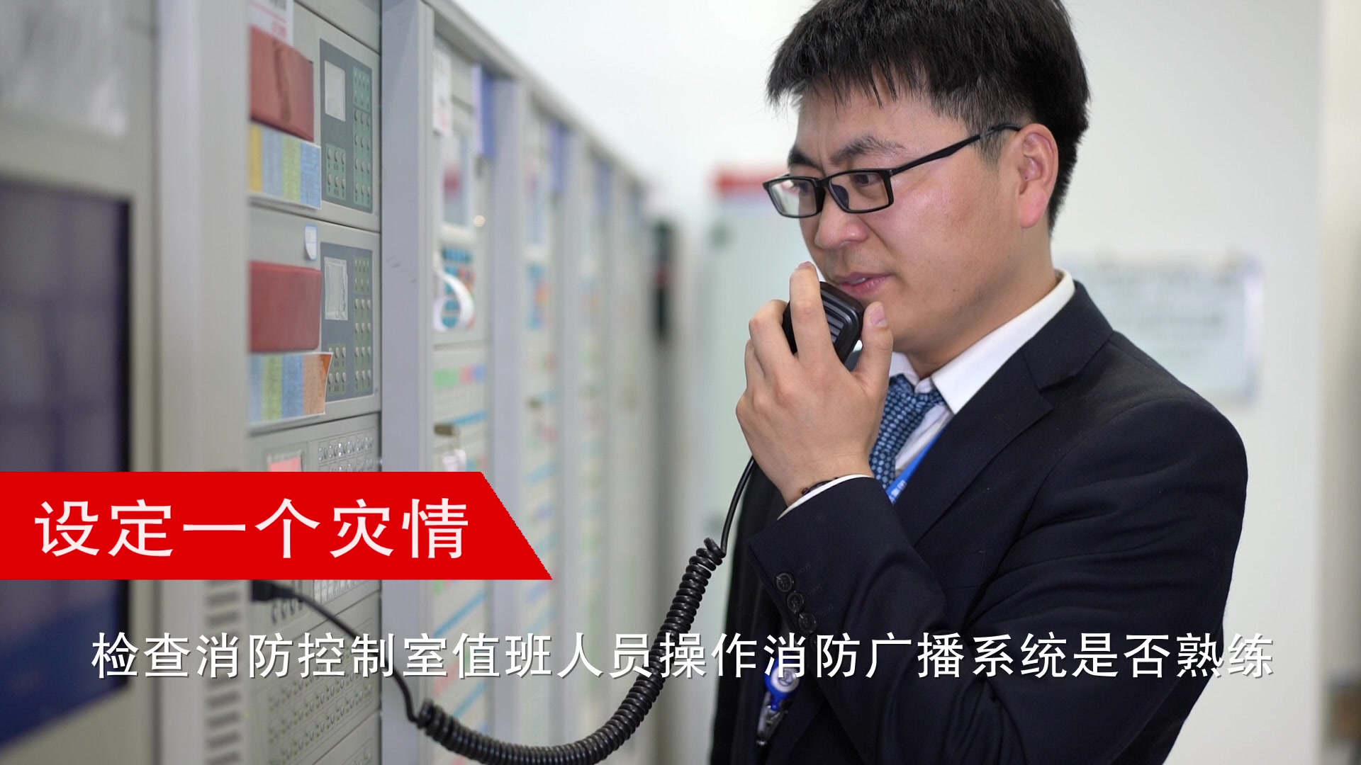 消防广播系统(枣庄)